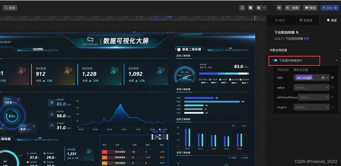低代码数据可视化开源项目go-view阅读总结-CSDN博客