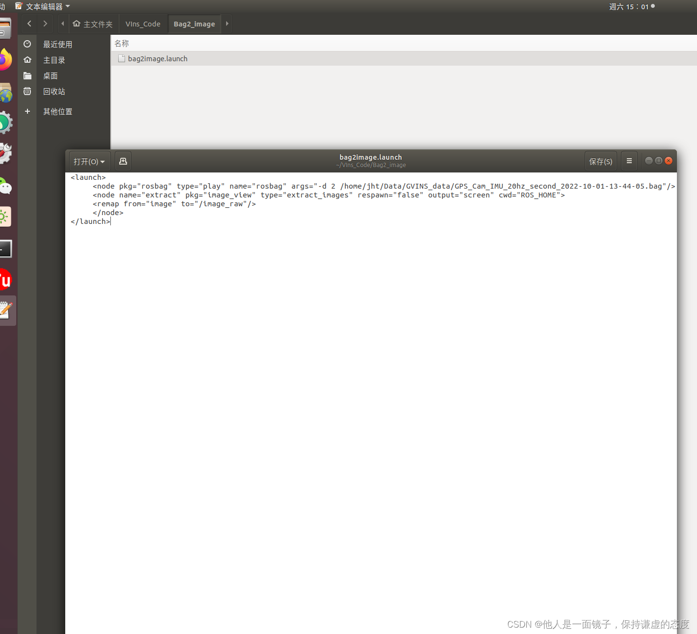 ROS 中 bag、txt、csv 格式文件的详细转换 和 图片的提取_bag文件-CSDN博客