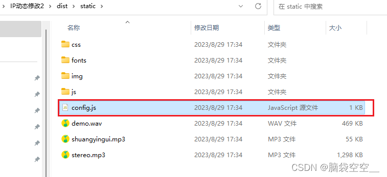 vue 打包后的IP地址可修改，不用重新打包_ip地址变化 vue不用每次都打包-CSDN博客