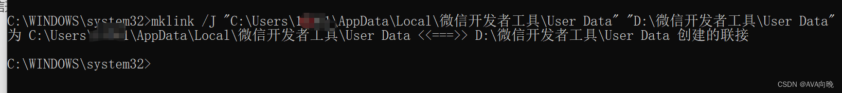 微信开发者工具中的UserData目录转移到其他盘_微信开发者工具userdata如何存其他盘符-CSDN博客