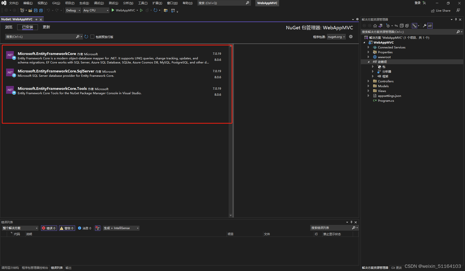 Aspnet Core Mvc 练习项目aspnetcore创建一个项目 Csdn博客
