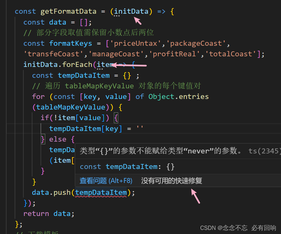 TypeScript中的keyof、typeof、in_typescript in-CSDN博客