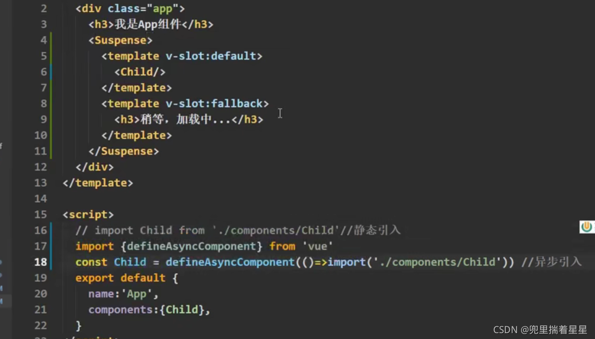 vue3中的Suspense组件_vue3 setup -CSDN博客