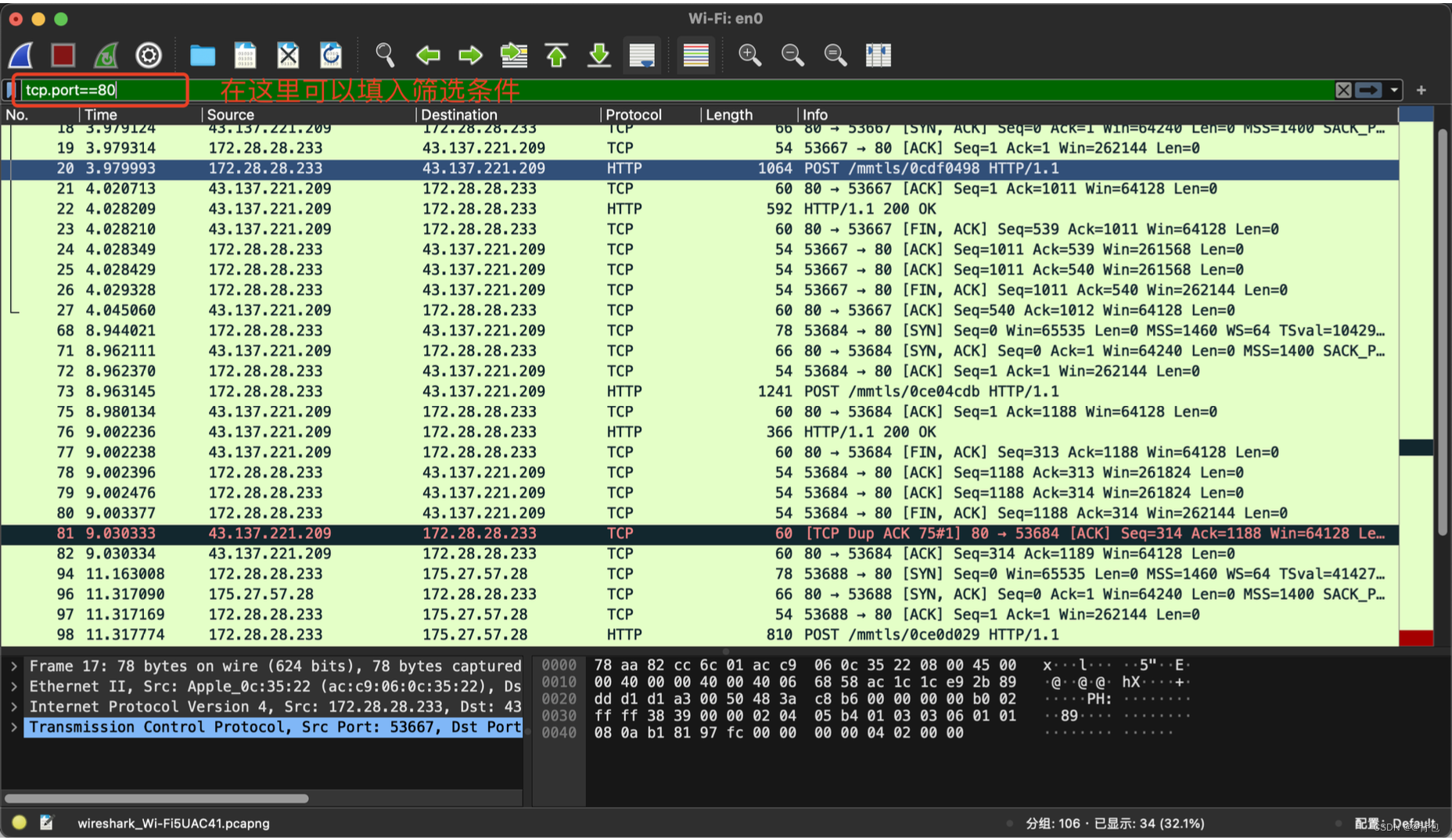 基于Wireshark的ARP协议分析和IP报文、ICMP报文的分析｜网络数据抓包｜课程设计｜traceroute｜ping｜_wireshark捕获mac帧-CSDN博客