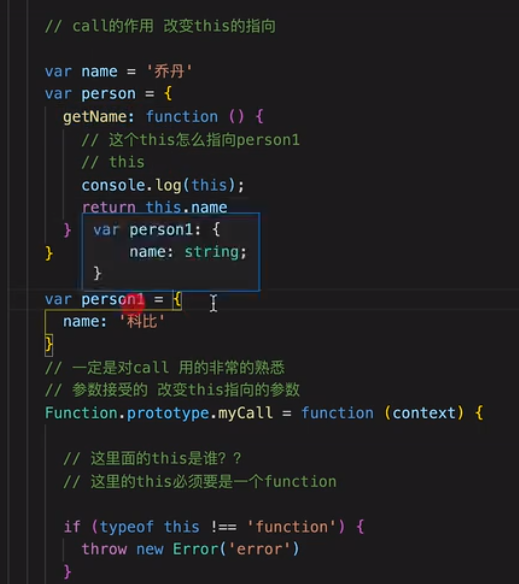 前端学习笔记202307学习笔记第六十六天 前端面试 手写call第一步4 Csdn博客