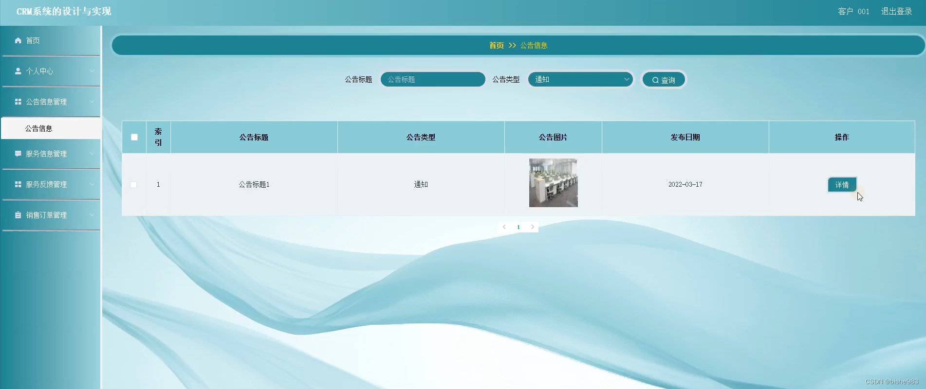 Springboot毕设项目CRM系统的设计与实现hhj1s（java+VUE+Mybatis+Maven+Mysql）_开源 crm java vue-CSDN博客