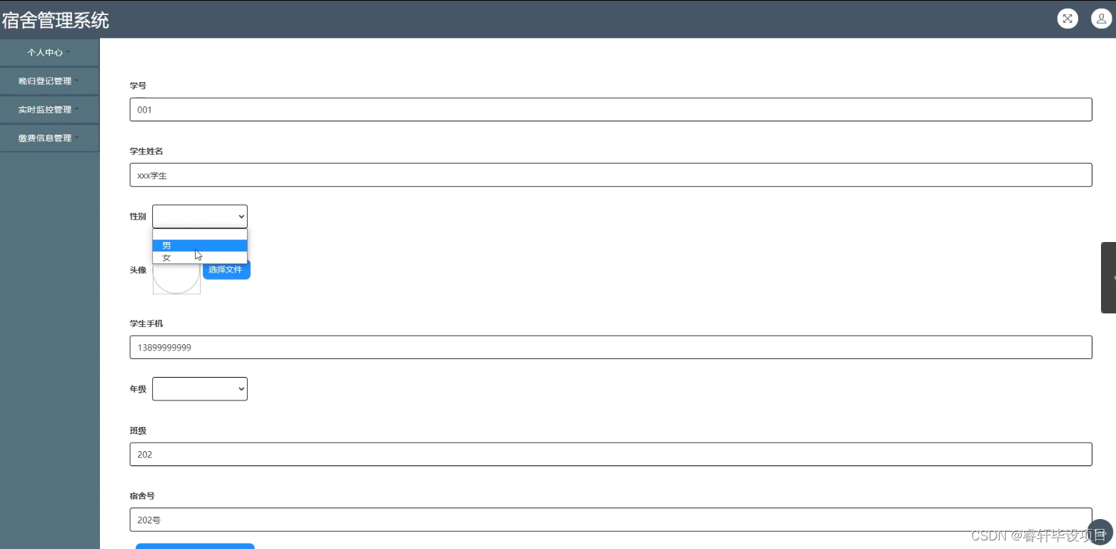 附源码 计算机毕业设计宿舍管理系统jspjavaspringmvcmysqlmybatis Csdn博客