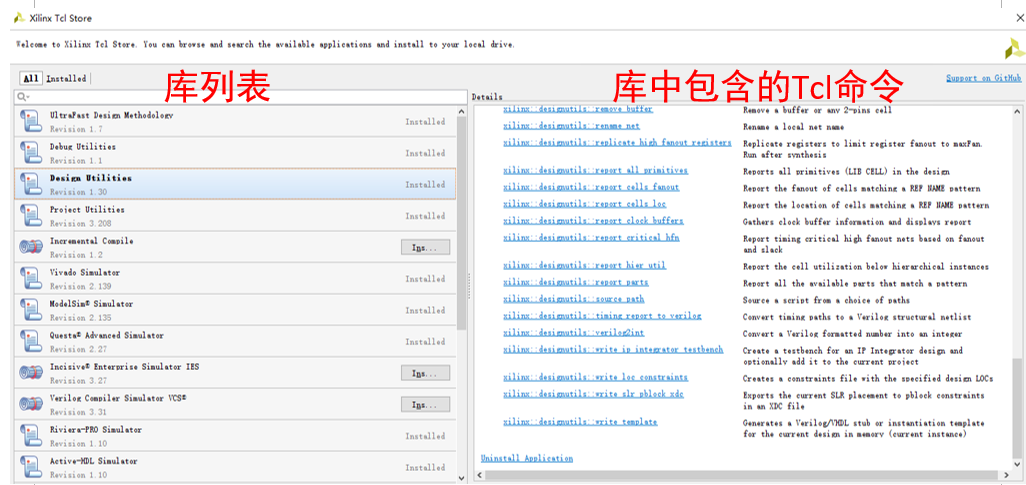 干掉Vivado幺蛾子（1）-- Xilinx Tcl Store-CSDN博客