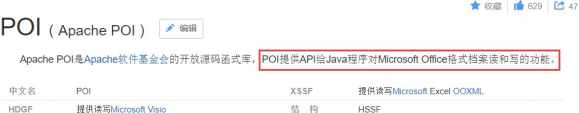 Java 读写word文件（POI-EasyExcel） 学习笔记_easyexcel word-CSDN博客