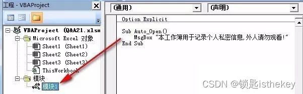 如何实现打开工作簿就自动运行vba代码?excel Xlstart自动运行vba Csdn博客