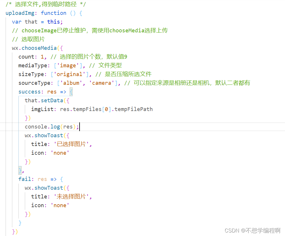 微信小程序uploader上传图片和表单数据至django后台存入mysql数据库。将微信小程序数据上传到mysql数据库 Csdn博客