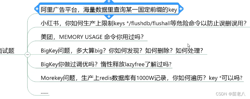 【redis】BigKey-CSDN博客