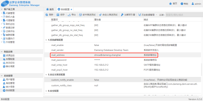 达梦数据库DM8教程：运维监控工具（DEM、DMLOG日志工具、NMON、Prometheus）-CSDN博客