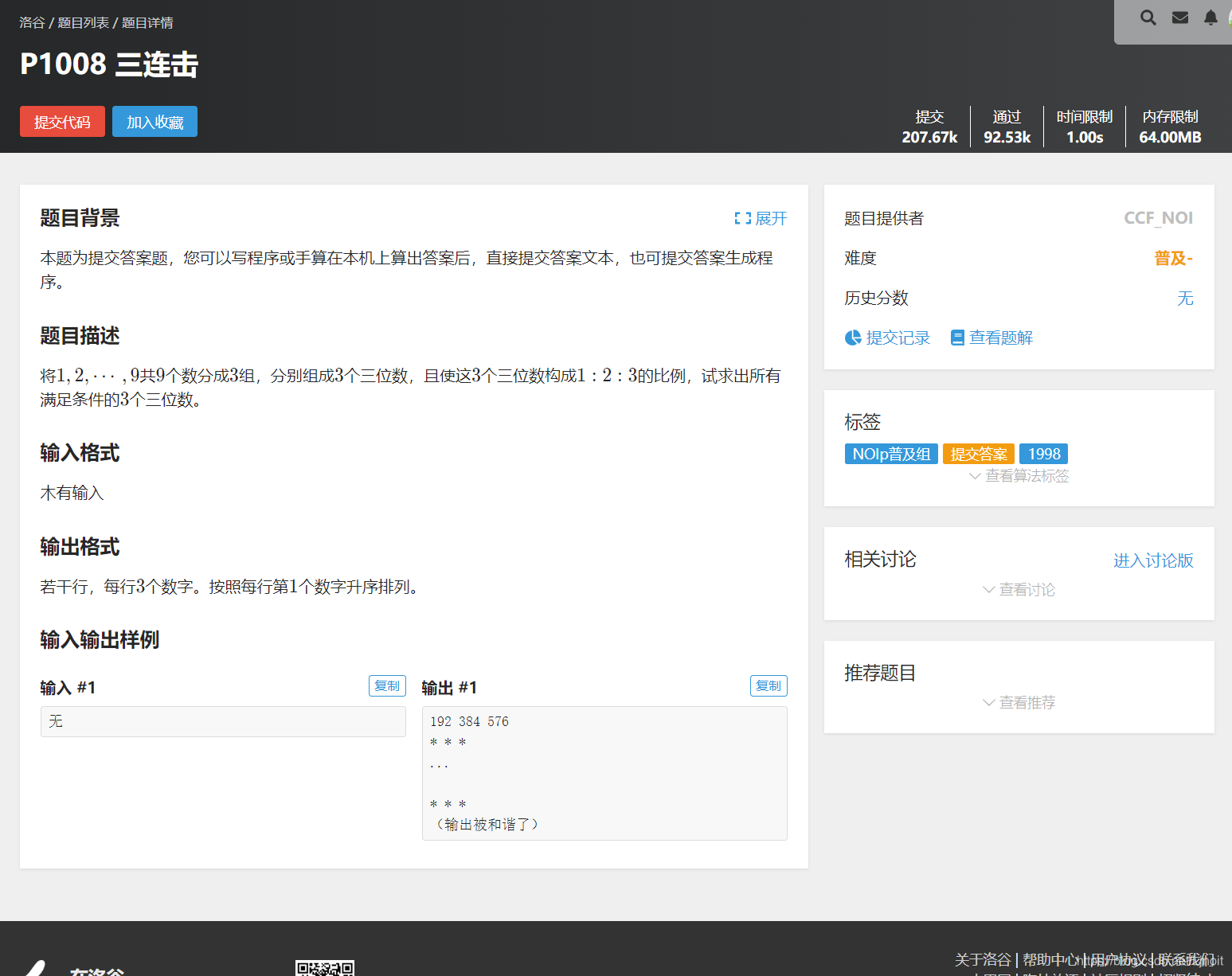 【Code】OJ推荐_codeoj-CSDN博客