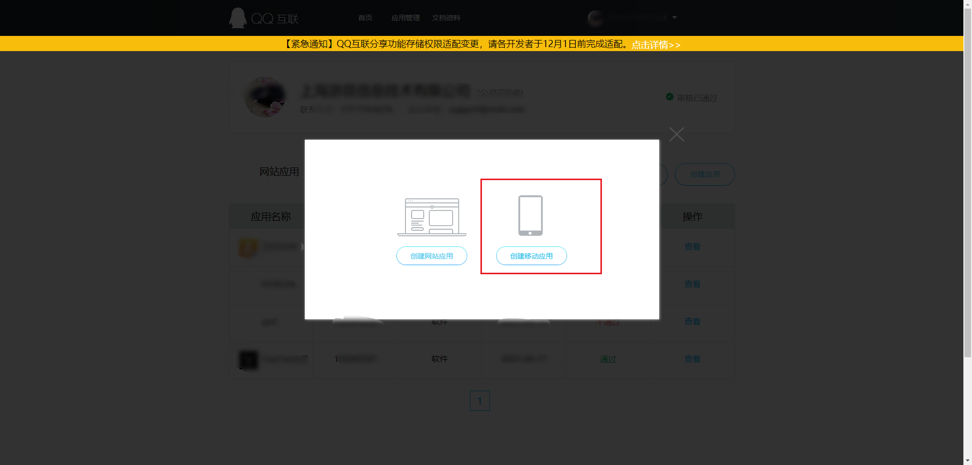ShareSDK QZone-CSDN博客