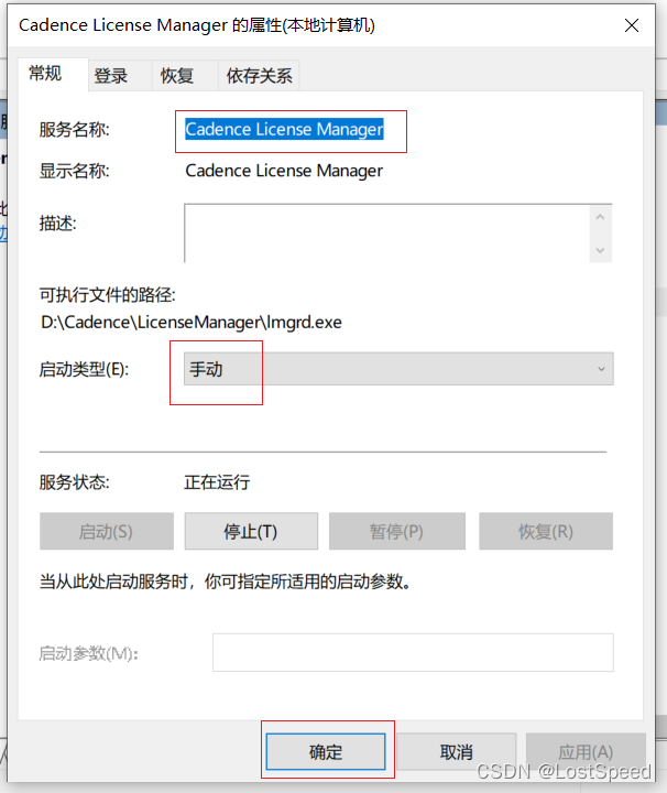 cadence SPB17.4 Cadence License Manager 启动的正确姿势-CSDN博客