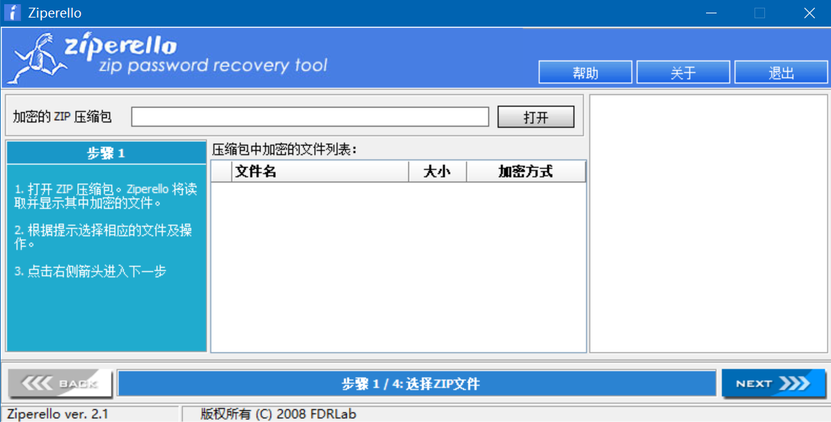 破解压缩包密码的正确思路&原理_zipassover-CSDN博客