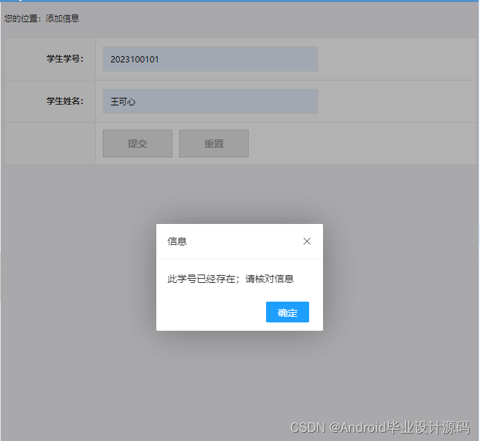 Jsp页面使用layui实现弹出层alert提示框layui Alert Csdn博客 