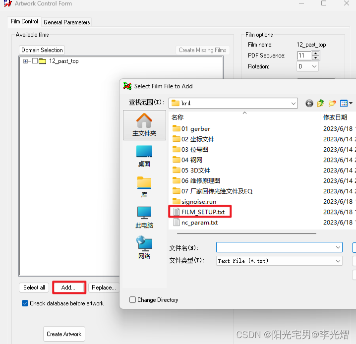 【PCB专题】Allegro光绘模板怎么创建和复用_artwork control form-CSDN博客
