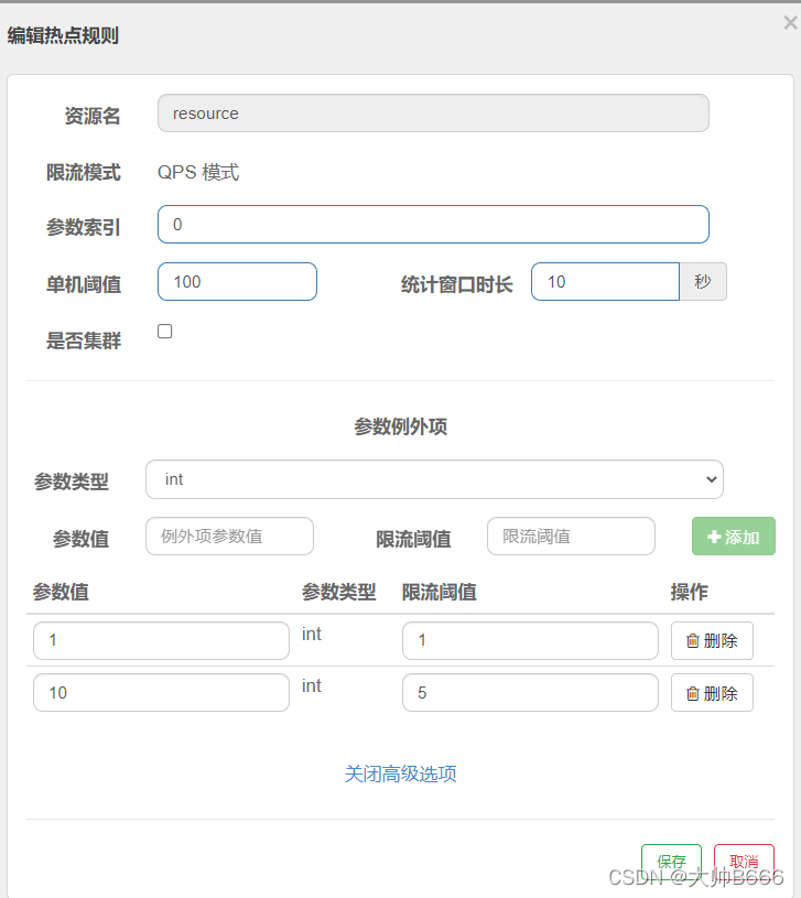 6.Sentinel应用实践2_requestoriginparser-CSDN博客