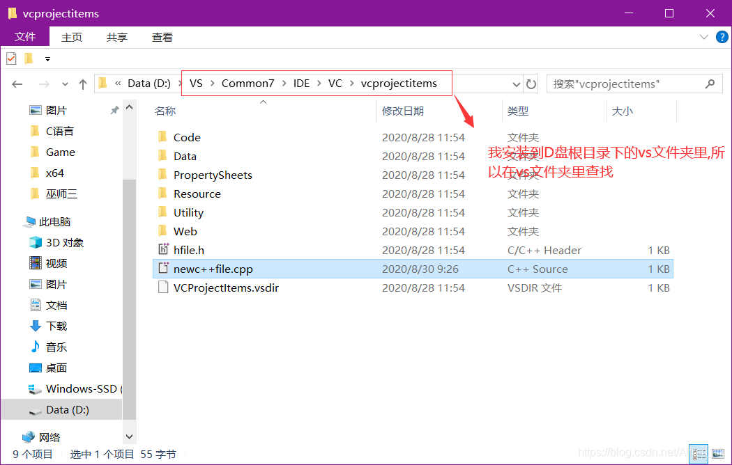 VS2019 newc++file.cpp文件位置_vs2019的newsfile文件在哪里-CSDN博客
