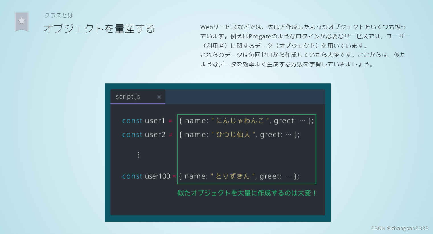 JS中的Class和Object，实例instance_js class instance-CSDN博客