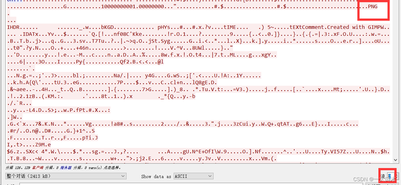 【ctf】whireshark流量分析之tcp_杂篇_wireshark ctf-CSDN博客