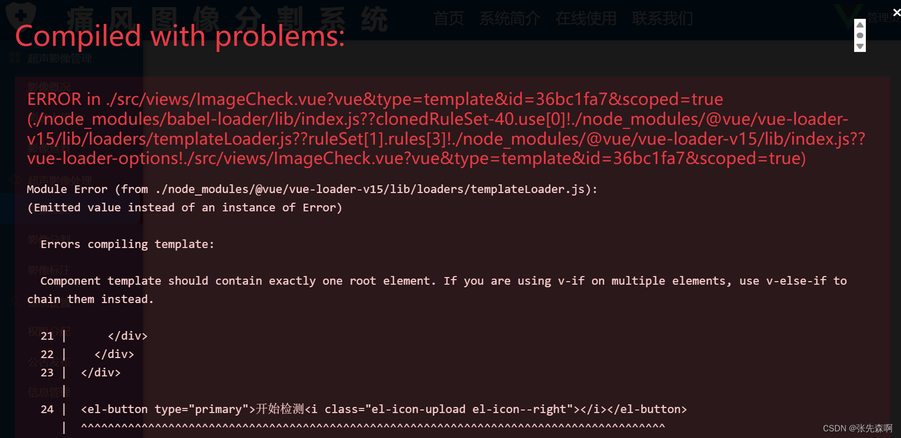 Errors compiling template: Component template should contain exactly one root element. 报错原因及解决方法 ...