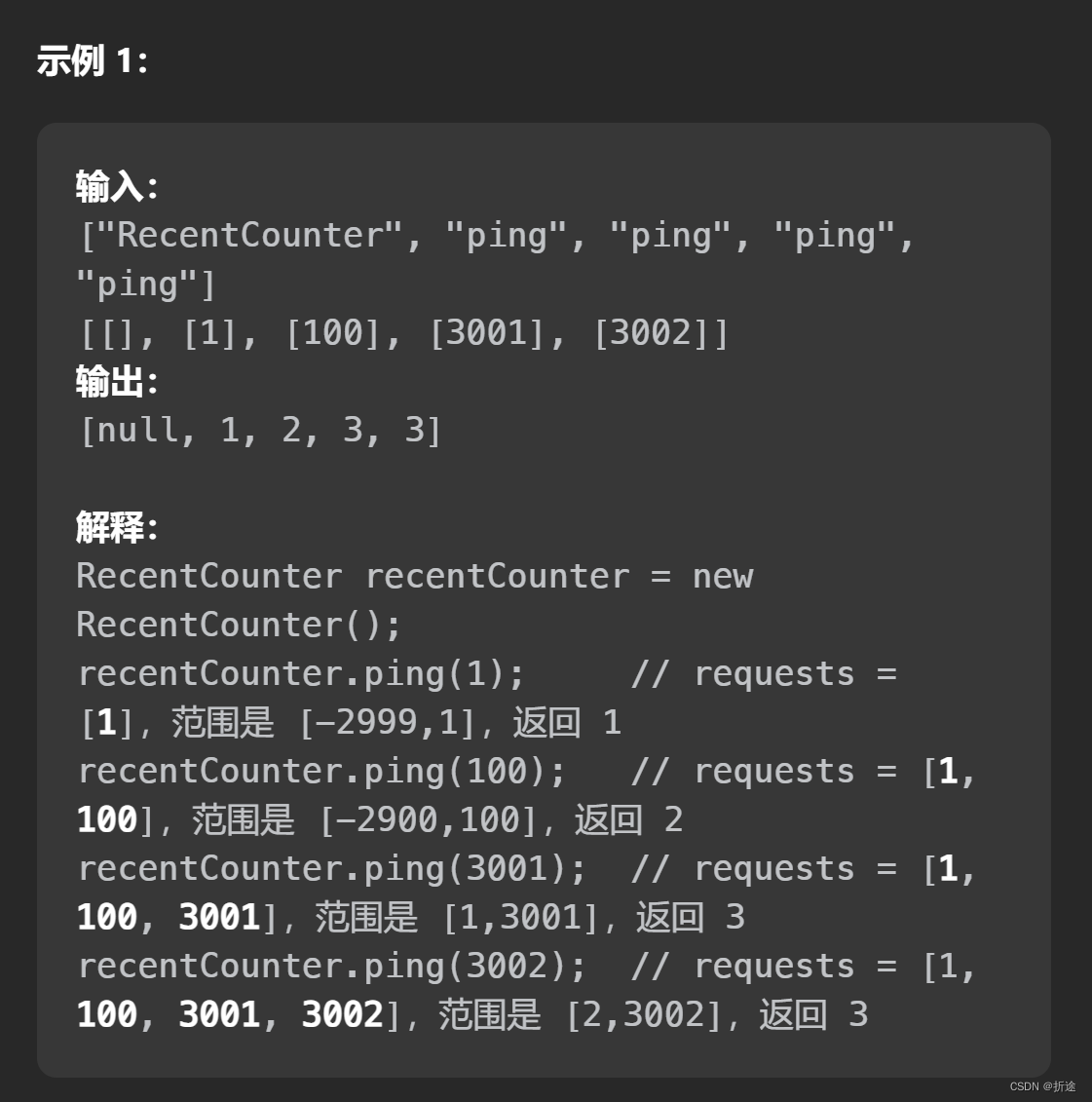 【leetcode75】第二十七题(933)最近的请求次数 Csdn博客