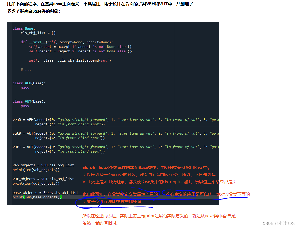 Python—子类对父类的继承and子类新增属性,方法,类的方法python子类增加属性 Csdn博客 6352
