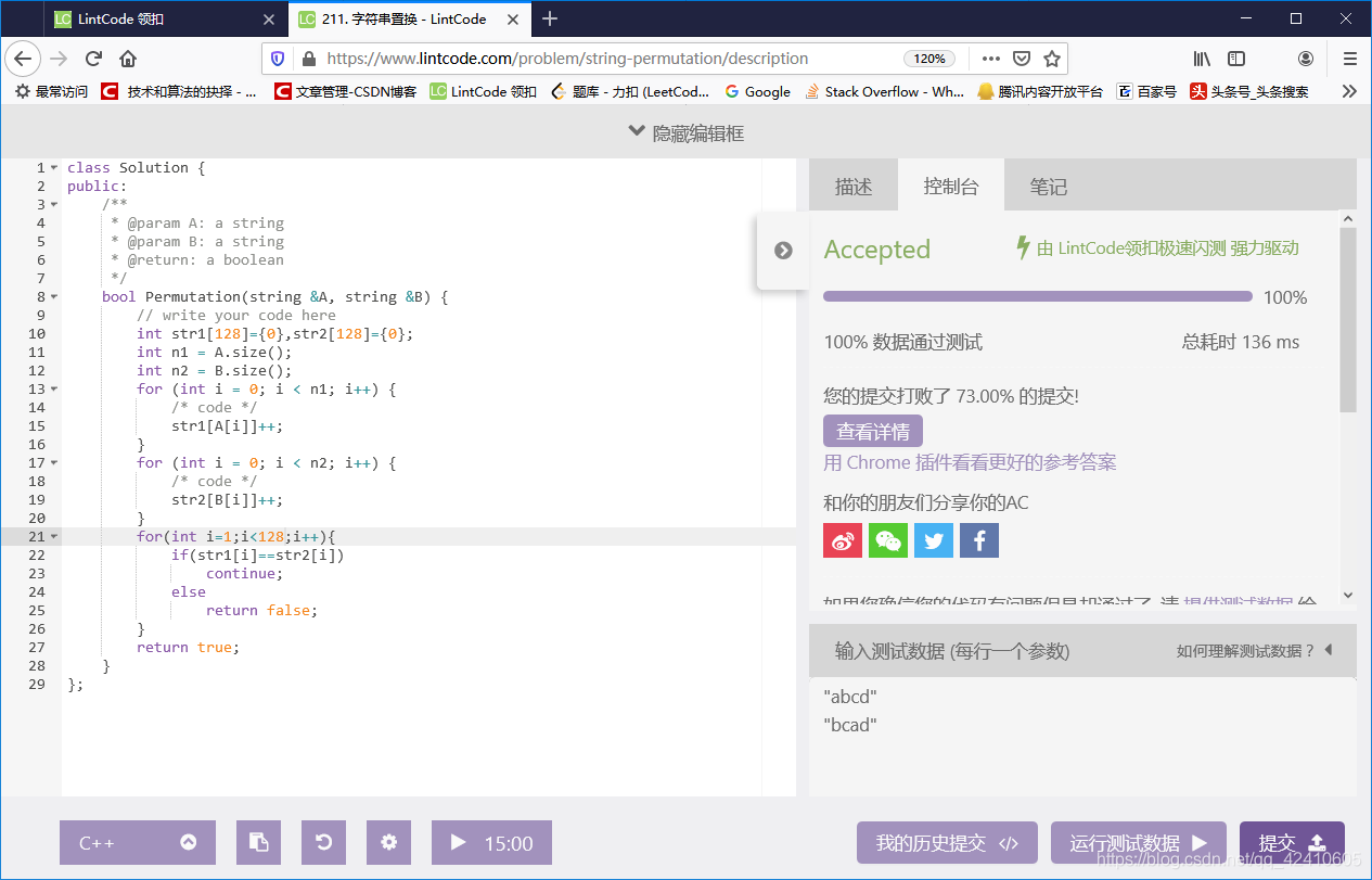 Lintcode 题目:字符串置换字符替换 Lintcode Csdn博客