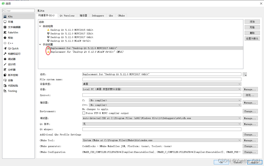 Qt——打开QT项目时只有.pro文件，头文件、源文件都不见了（涉及高低版本Qt的Kits工具，Could not find qmake spec ‘default‘.Error while ...