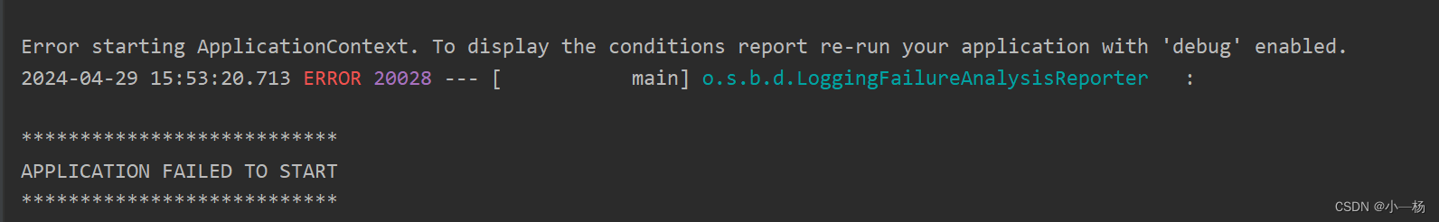 解决SpringBoot“Error starting ApplicationContext. To display the conditions report re-run ...“问题 ...