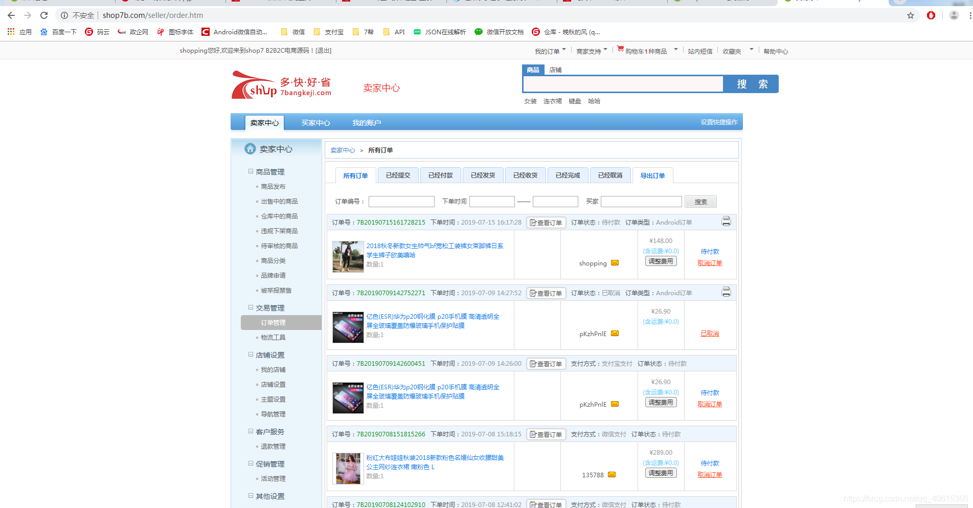 B2B2C/B2B/B2C商城源码_s2b2b商城源码-CSDN博客