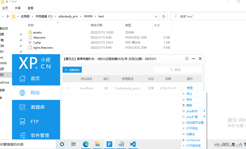 DAY5：利用 phpstudy 搭建网站并配置网站（html插入图片 ）_phpstudy网站首页设置-CSDN博客