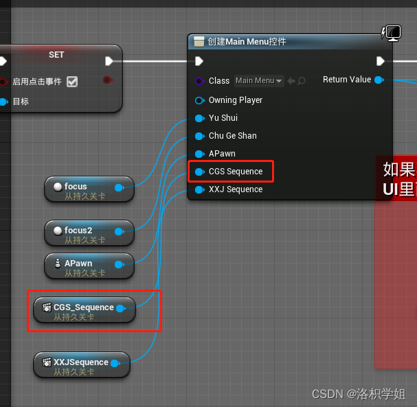 UE4-UMG点击播放关卡序列（Level Sequence）_ue4播放关卡序列-CSDN博客