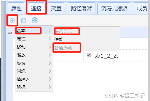 【KingFusion】如何在3D场景实现流水效果_水在管子流动的3d动画-CSDN博客