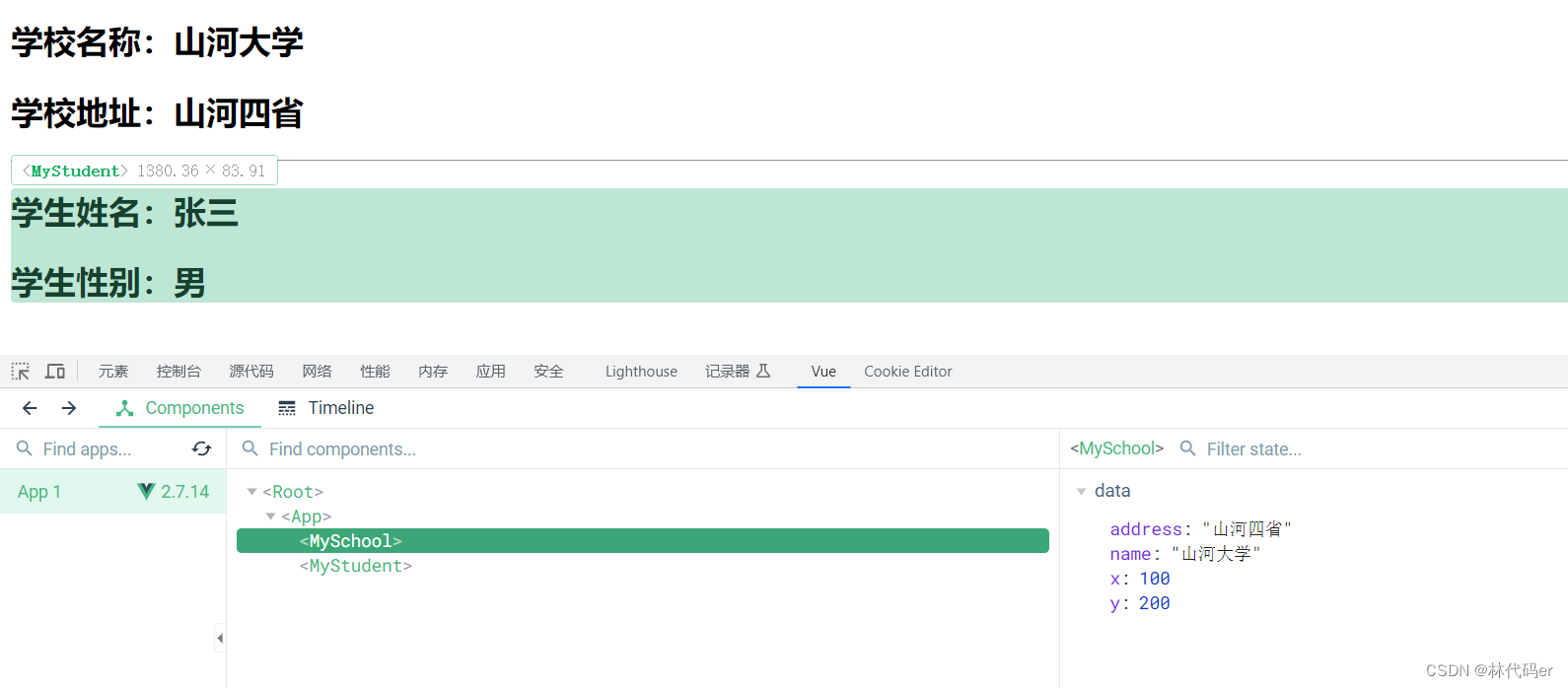 Vue.js应用中的mixin使用示例-CSDN博客