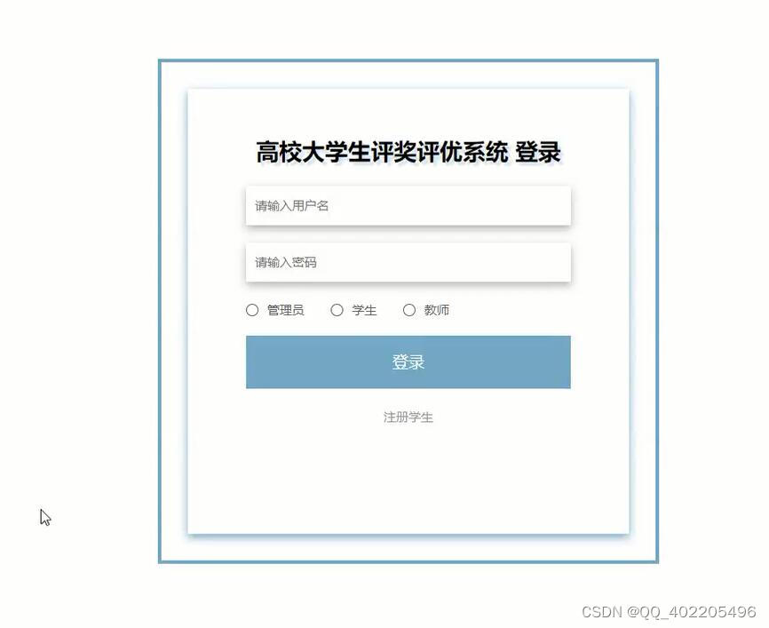Pythondjango大学生评奖评优系统 Qbtn1python学生奖评流程图 Csdn博客