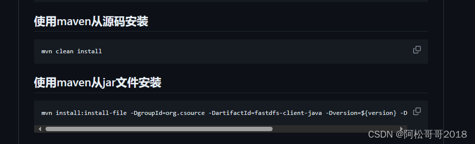 java应用整合fastdfs实现文件 上传及下载_fastdfs-client-java-CSDN博客