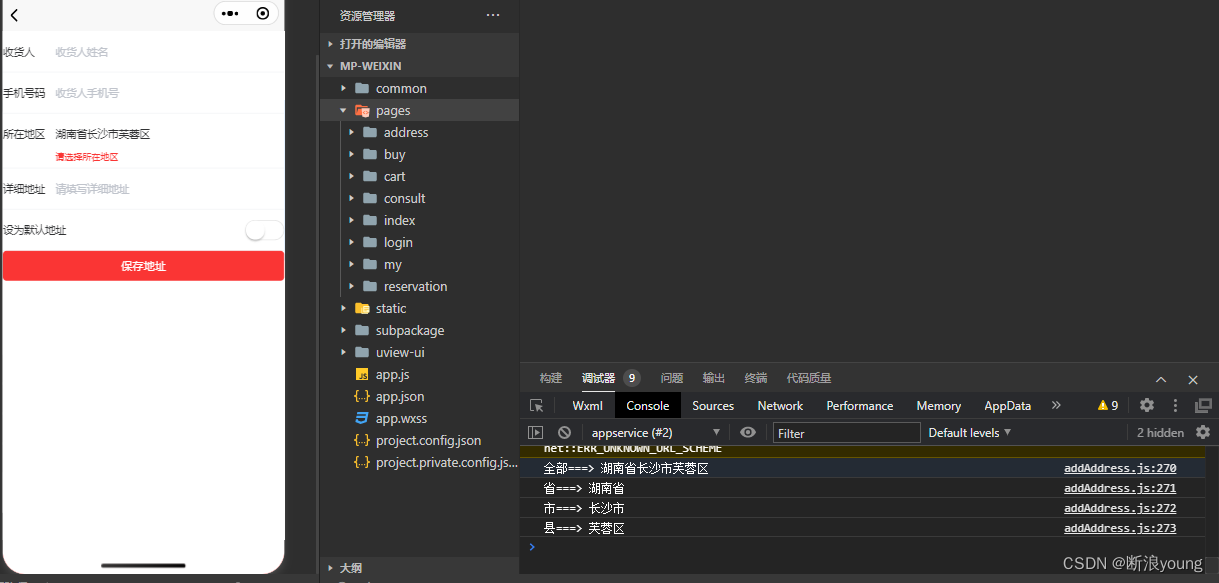 【uView 1.x】中国省市县/区 地区选择器picker【亲测可用】_随机中国城市选择器-CSDN博客