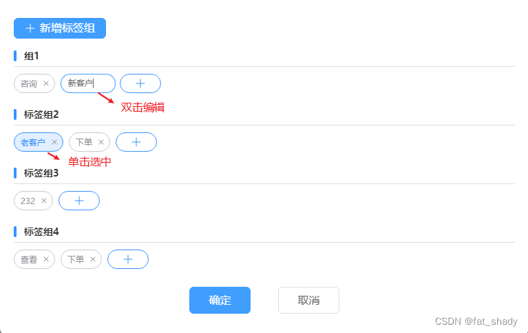 Vue3 同一元素上双击事件影响单击事件问题vue 实现单击选中双击编辑 Csdn博客