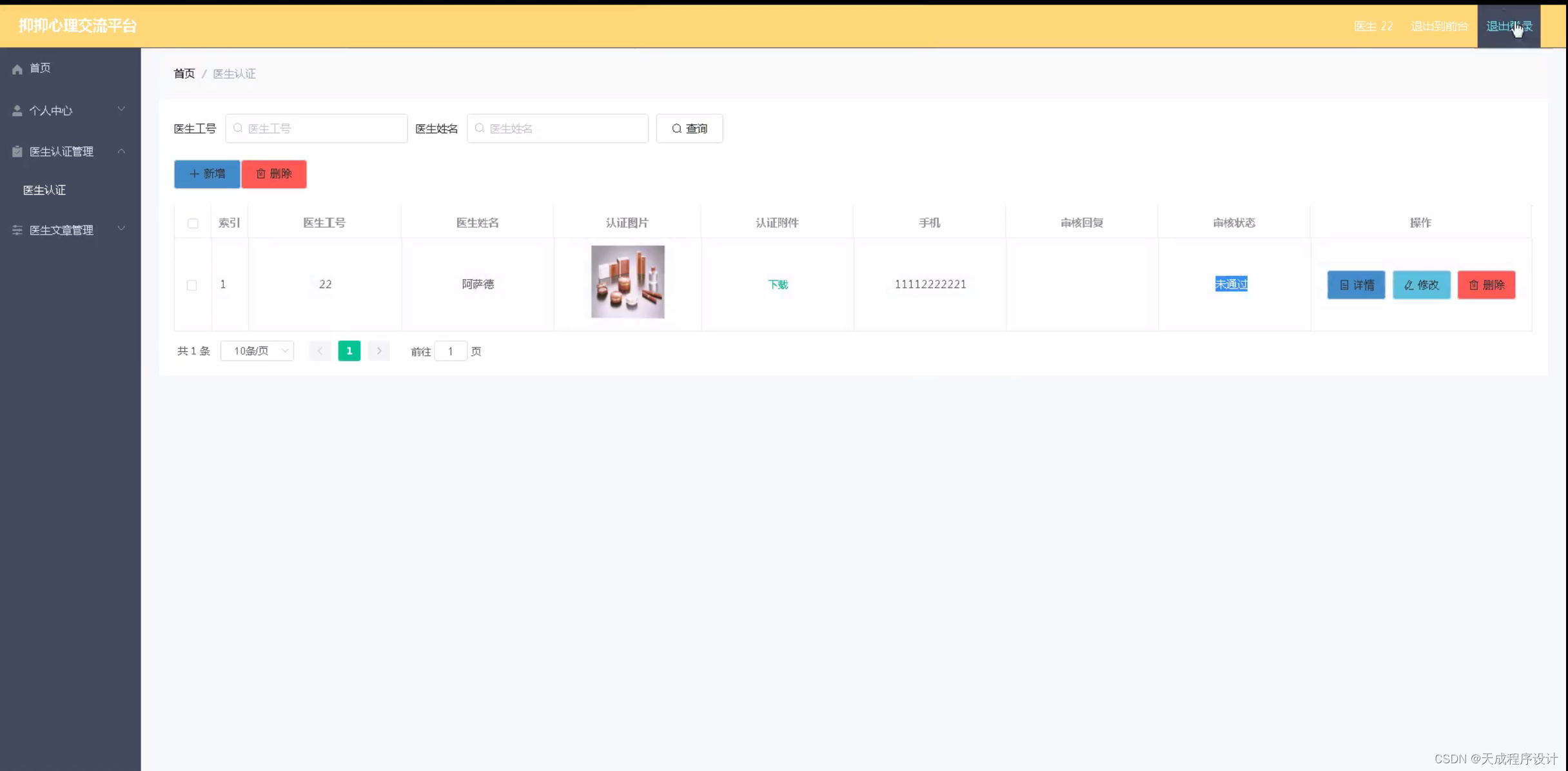 java计算机毕业设计（附源码）抑抑心理交流平台（ssm+mysql+maven+LW文档）-CSDN博客