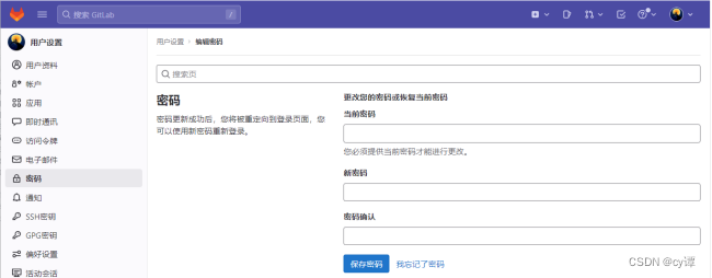 Devops平台之gitlab离线安装【一】validation Failed Password Must Not Contain Commo Csdn博客