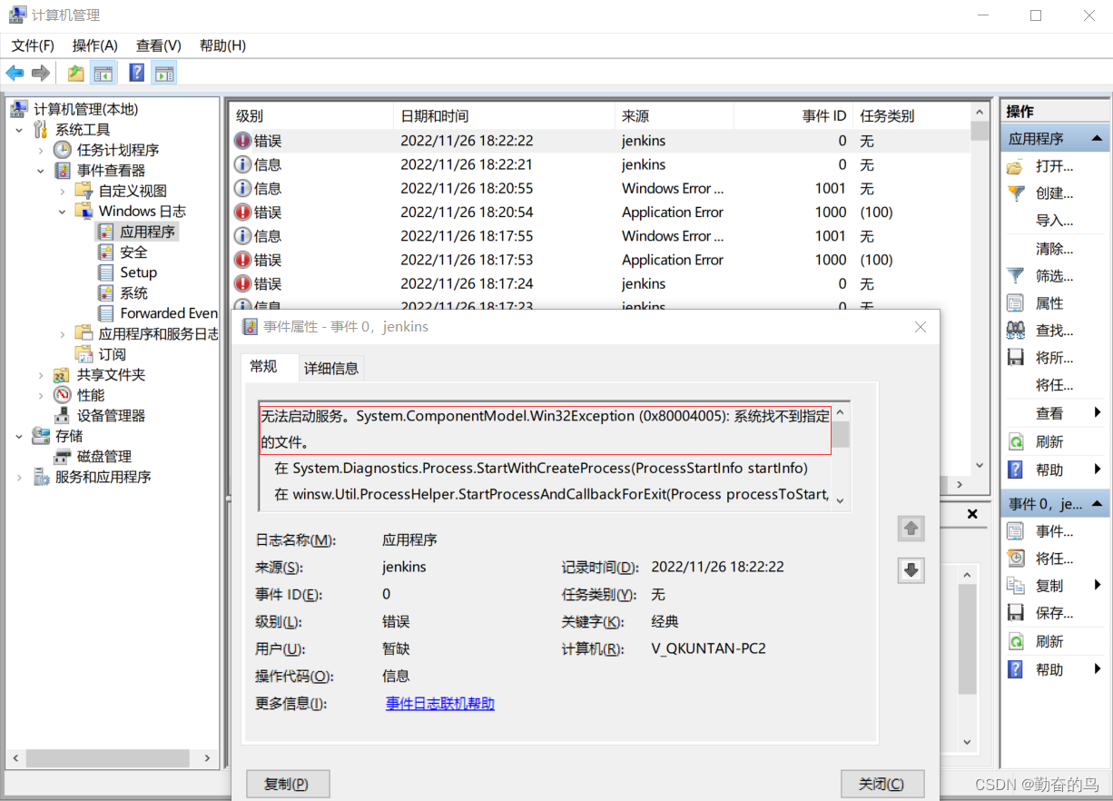我最近在我的win10 64位电脑上重装jdk11配置jenkins，配置完成后启动jenkins服务报错，所以记录下解决思路 ...