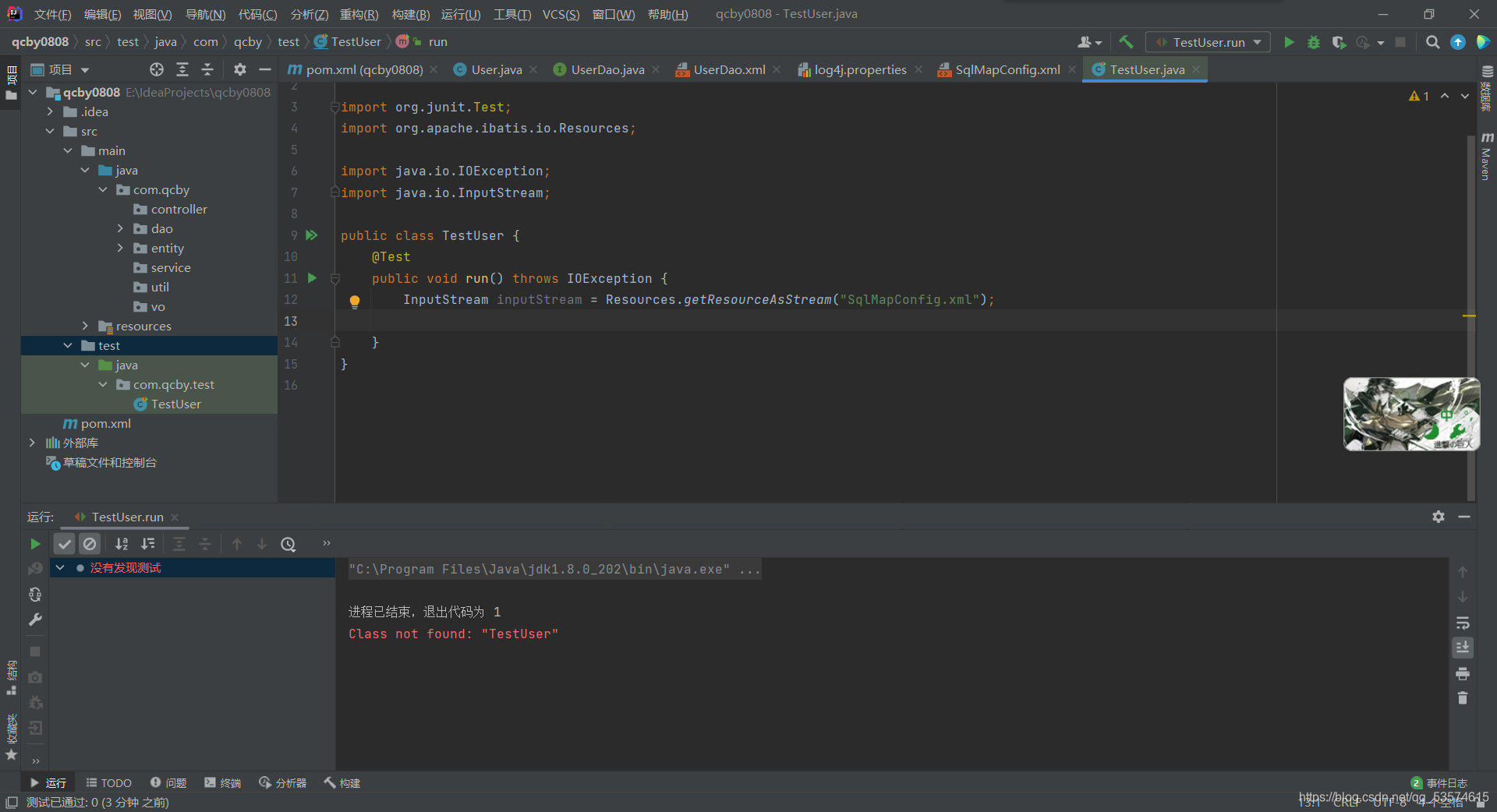 Class not found（没有发现测试）我是怎么解决的-CSDN博客