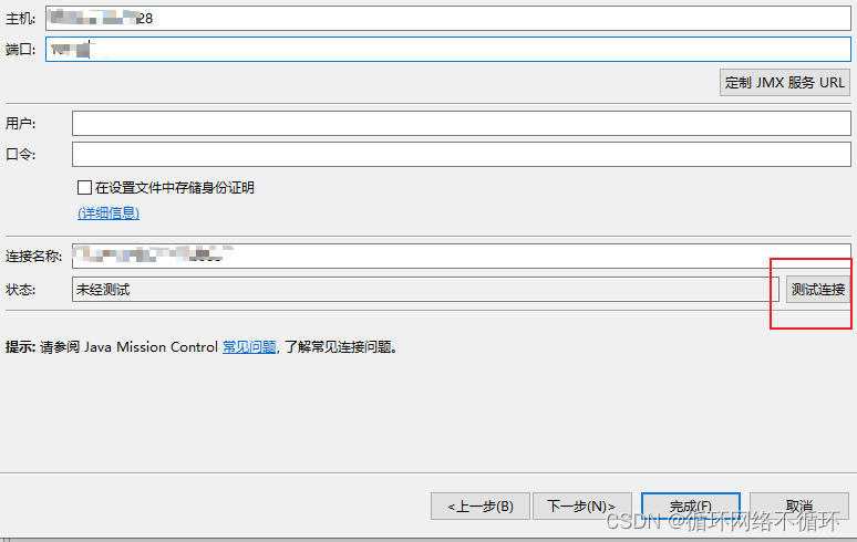JMC远程监控Java应用程序及FlightRecorder使用指南-CSDN博客