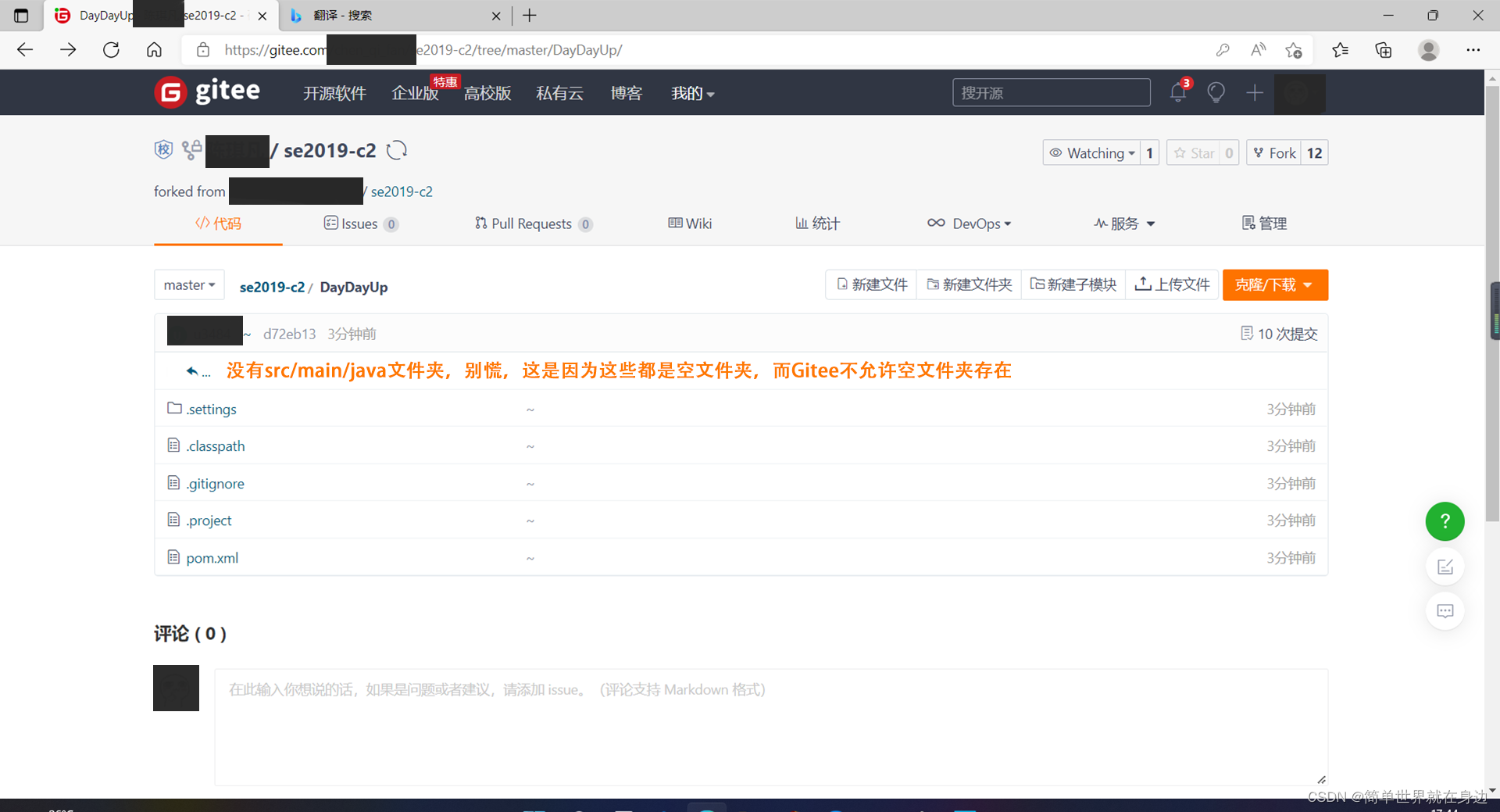 eclipse(JavaEE版本)的码云(Gitee)简单使用指南_eclipse 码云-CSDN博客