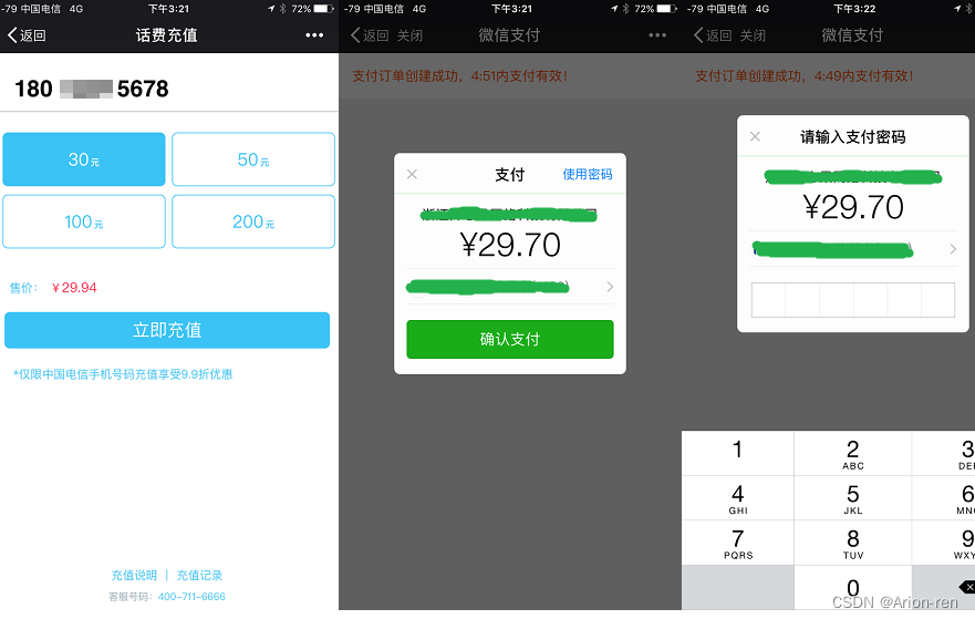 微信支付方式详解：JSAPI、APP、H5、Native支付-CSDN博客